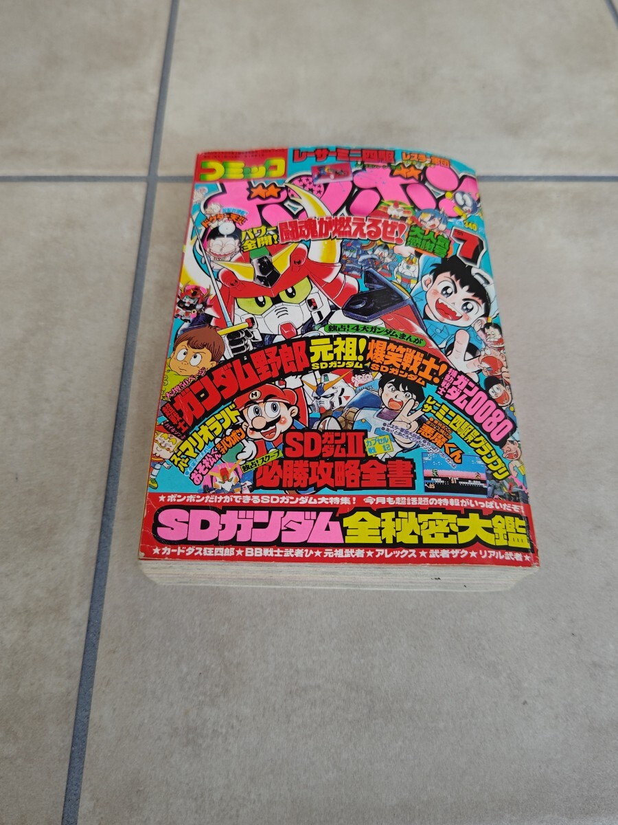 【未使用に近い】「SDガンダム アンオフィシャルファンブック6 超戦士ガンダム野郎スペシャル(上)」SSSD 同人誌 超戦士ガンダム野郎 A5 60pの落札情報詳細 - Yahoo ...
