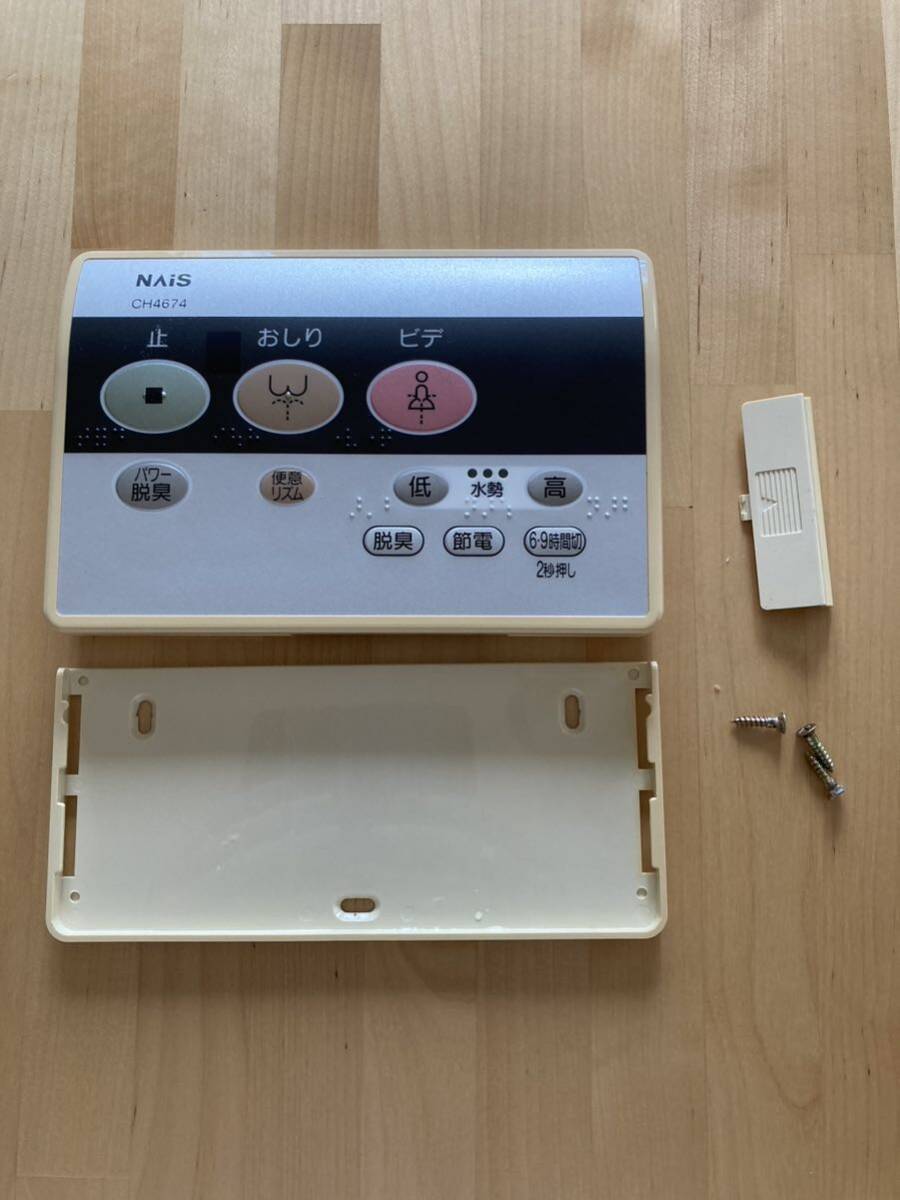 【やや傷や汚れあり】中古☆ナショナル☆CH4674ウォシュレット リモコン 壁掛け 壁リモコン シャワートイレ シャワレインnational ジャンクの落札情報詳細 - Yahoo ...