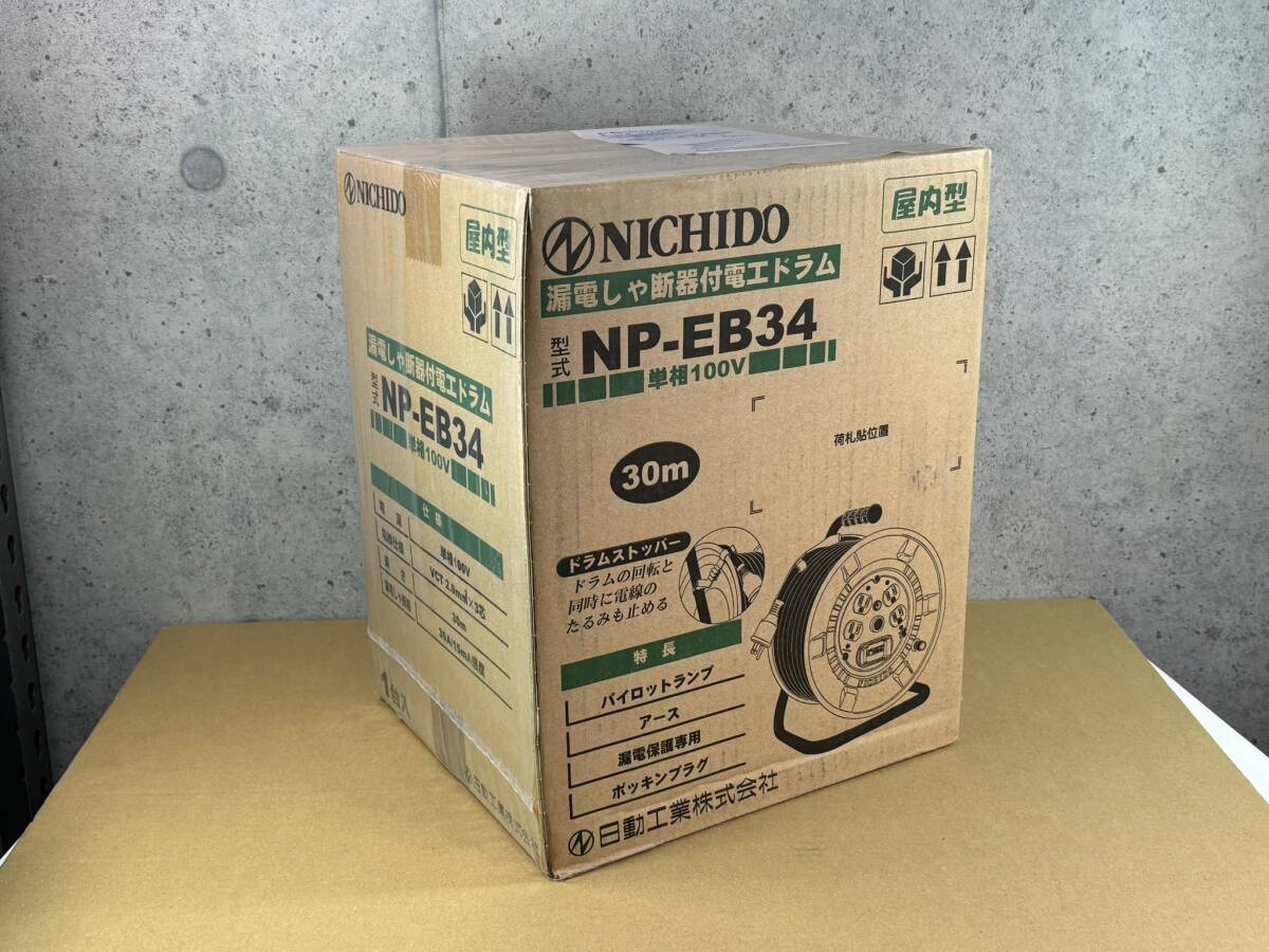 【未使用】★日動工業 漏電しゃ断器付電工ドラム コードリール NP-EB34 [30m巻/単相100V]【未開封展示品】の落札情報詳細 - Yahoo!オークション落札価格検索 オークフリー