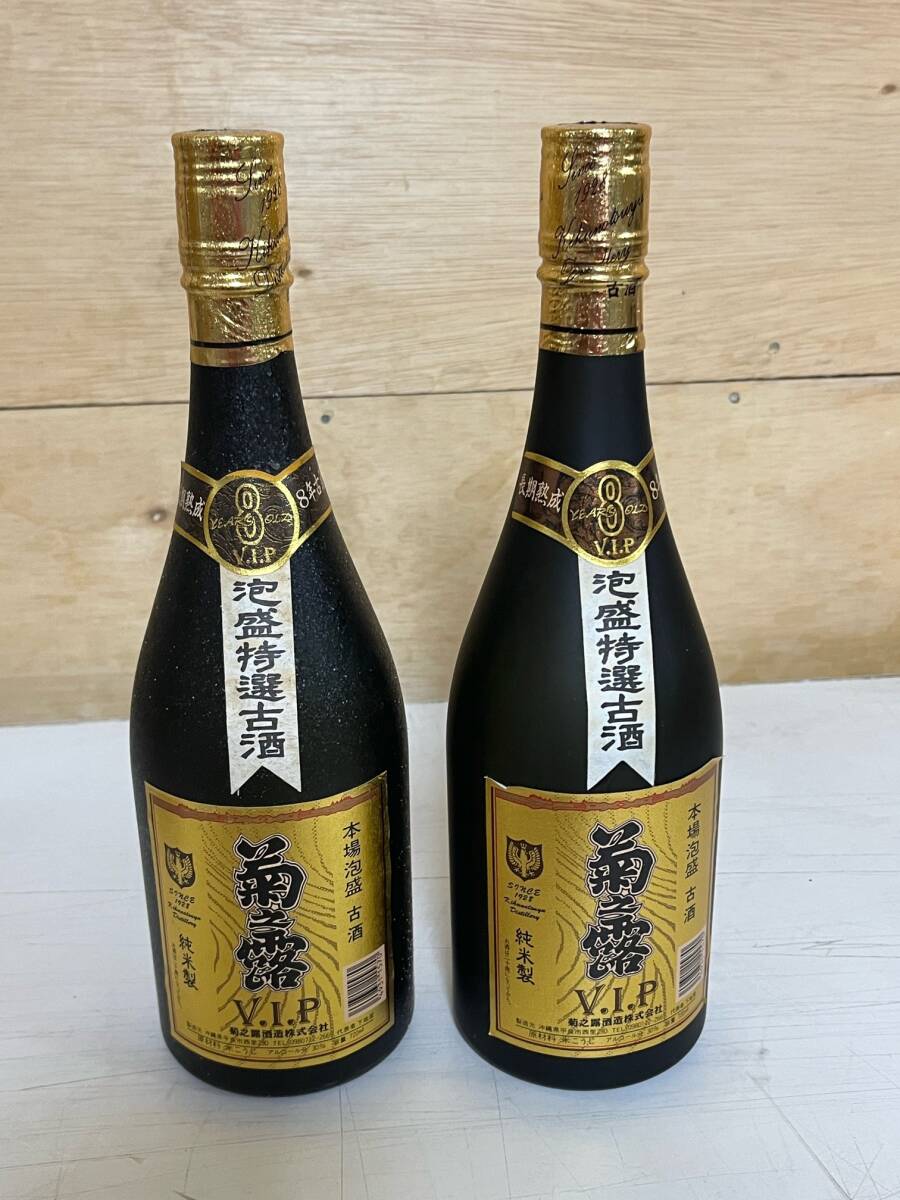 【未使用】2本セット 菊之露 8年 VIP 720ml 30度 未開栓 菊之露酒造 箱付シミ汚れあり 長期熟成8年古酒 純米製 本場泡盛 古酒の落札情報詳細 - Yahoo!オークション落札 ...