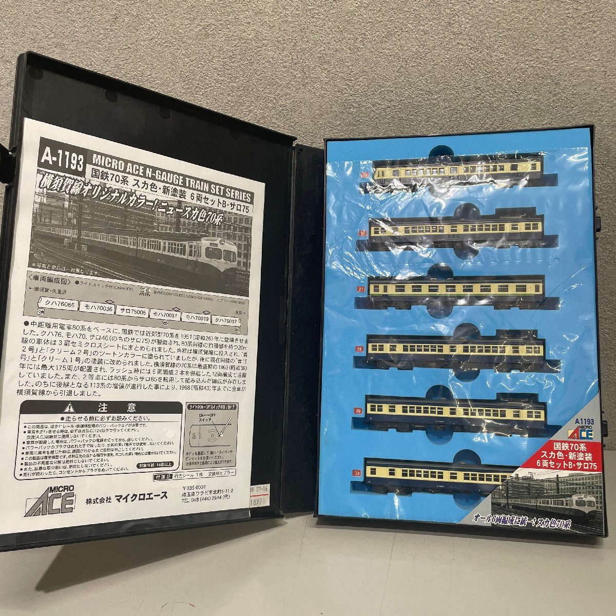 【目立った傷や汚れなし】マイクロエース A2062 三岐鉄道 ED451タイプ ＋ ED453タイプ Nゲージ 動作確認済の落札情報詳細 - Yahoo!オークション落札価格検索 オークフリー