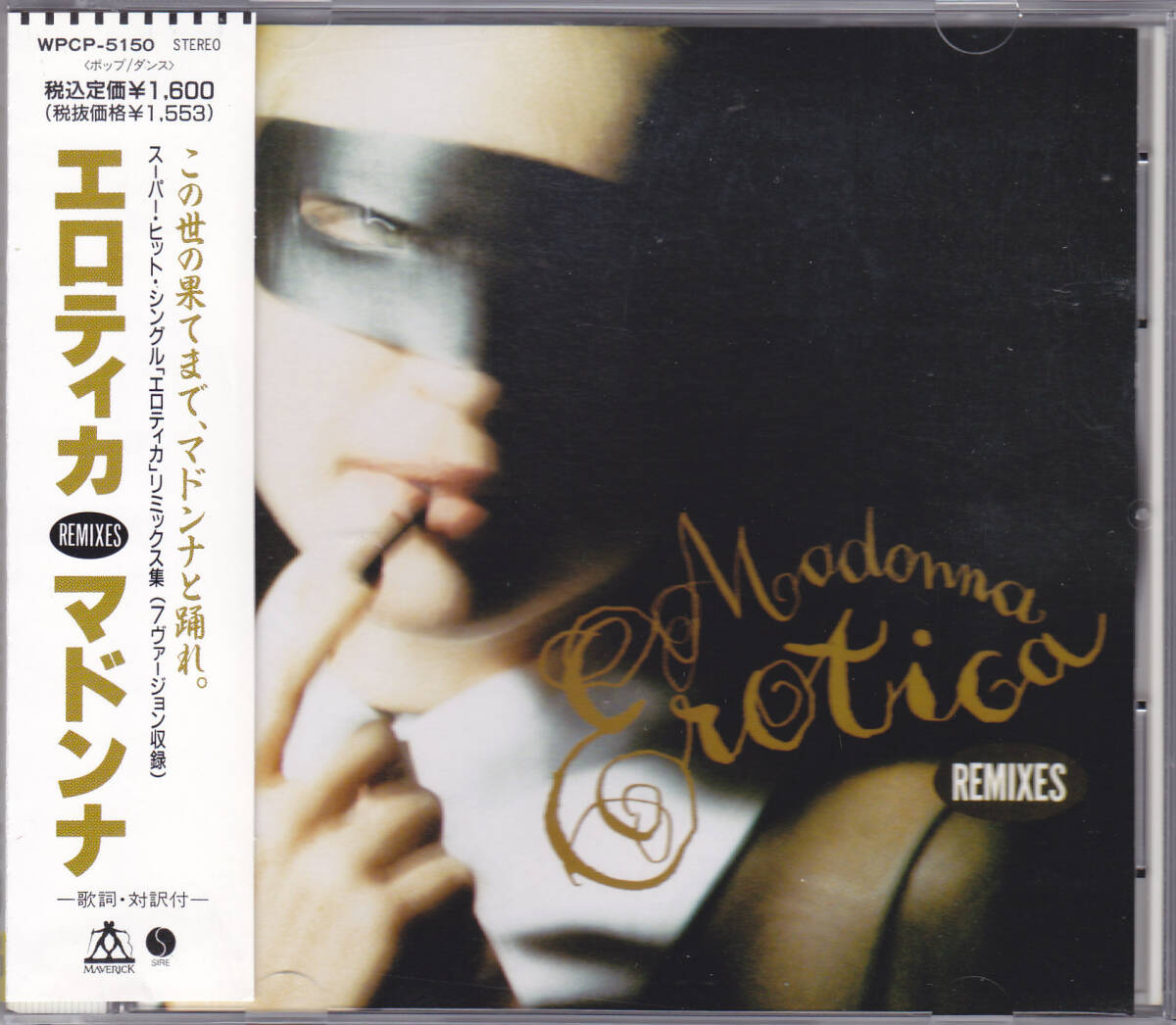 【やや傷や汚れあり】cd マドンナ エロティカ・リミックス 帯付き Wpcp 5150 1 アンケートハガキ付き Madonna