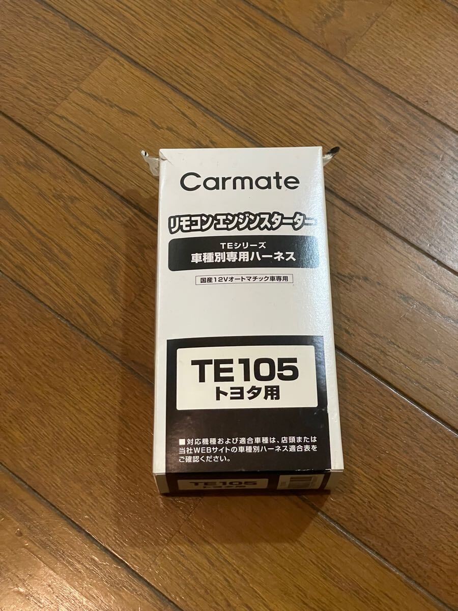 【未使用】カーメイト エンジンスターター CARMATE TE105 車種別専用ハーネス トヨタ用 送料無料の落札情報詳細 - Yahoo!オークション落札価格検索 オークフリー