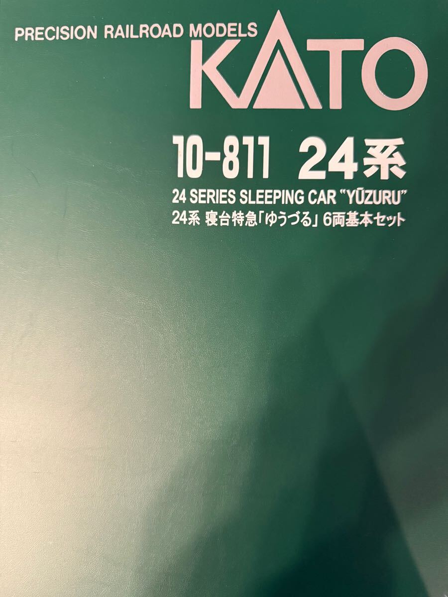 【目立った傷や汚れなし】KATO 24系寝台特急 ゆうづる 基本 + 増結セット 10-811, 10-812の落札情報詳細 - Yahoo!オークション落札価格検索 オークフリー