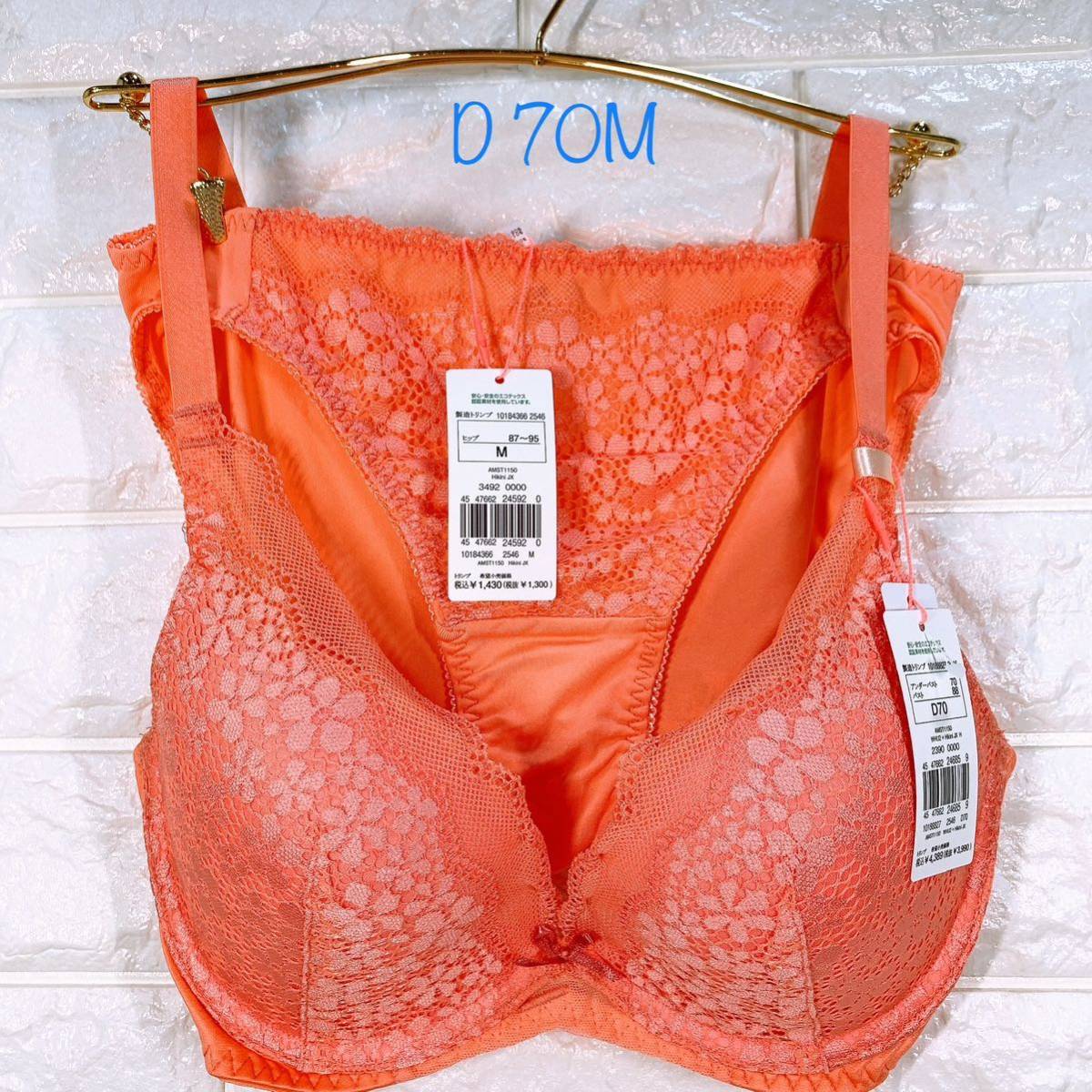 【未使用】新品 トリンプ アモスタイル デイジーレース夢みるブラDeep V ブラ＆ショーツセット D70Mの落札情報詳細 - Yahoo!オークション落札価格検索 オークフリー