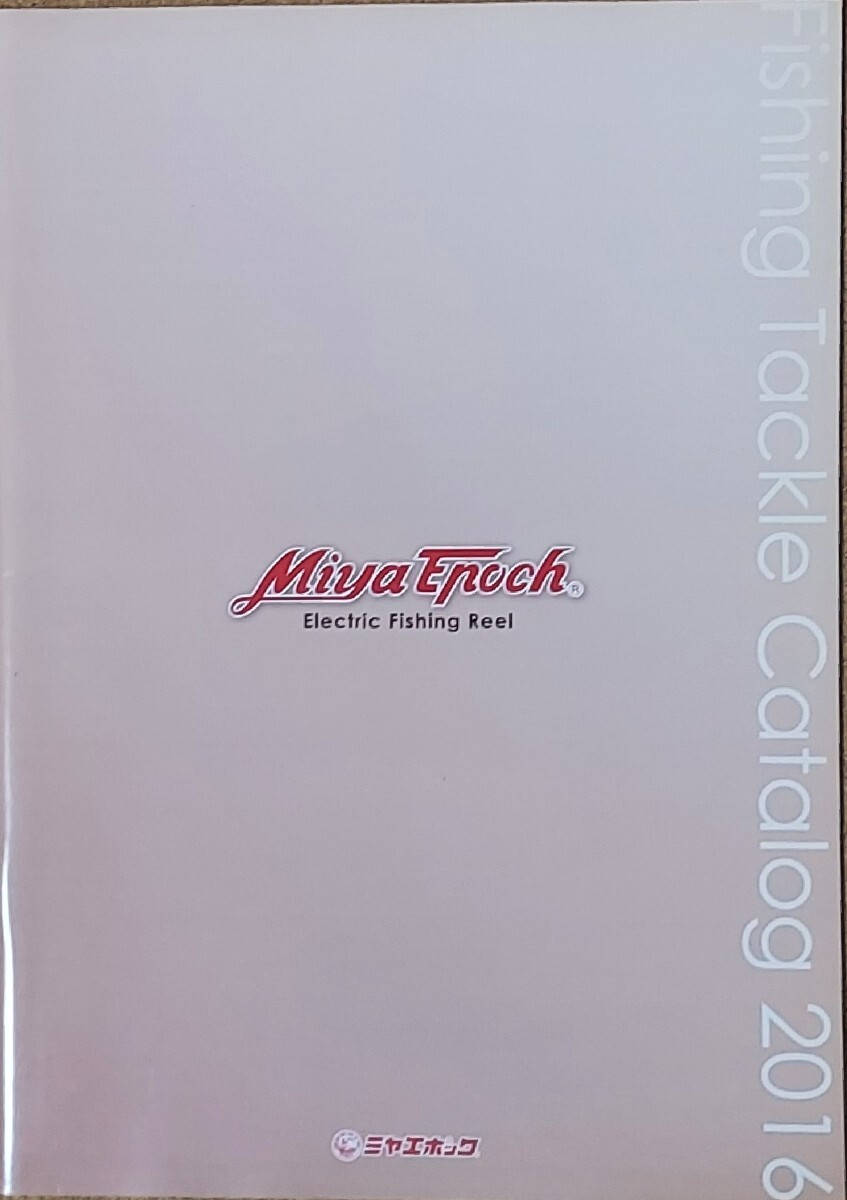 【未使用】★ミヤエポック 2016年 カタログ★ミヤマエ Miya Epoch COMMANDの落札情報詳細 - Yahoo!オークション落札価格検索 オークフリー