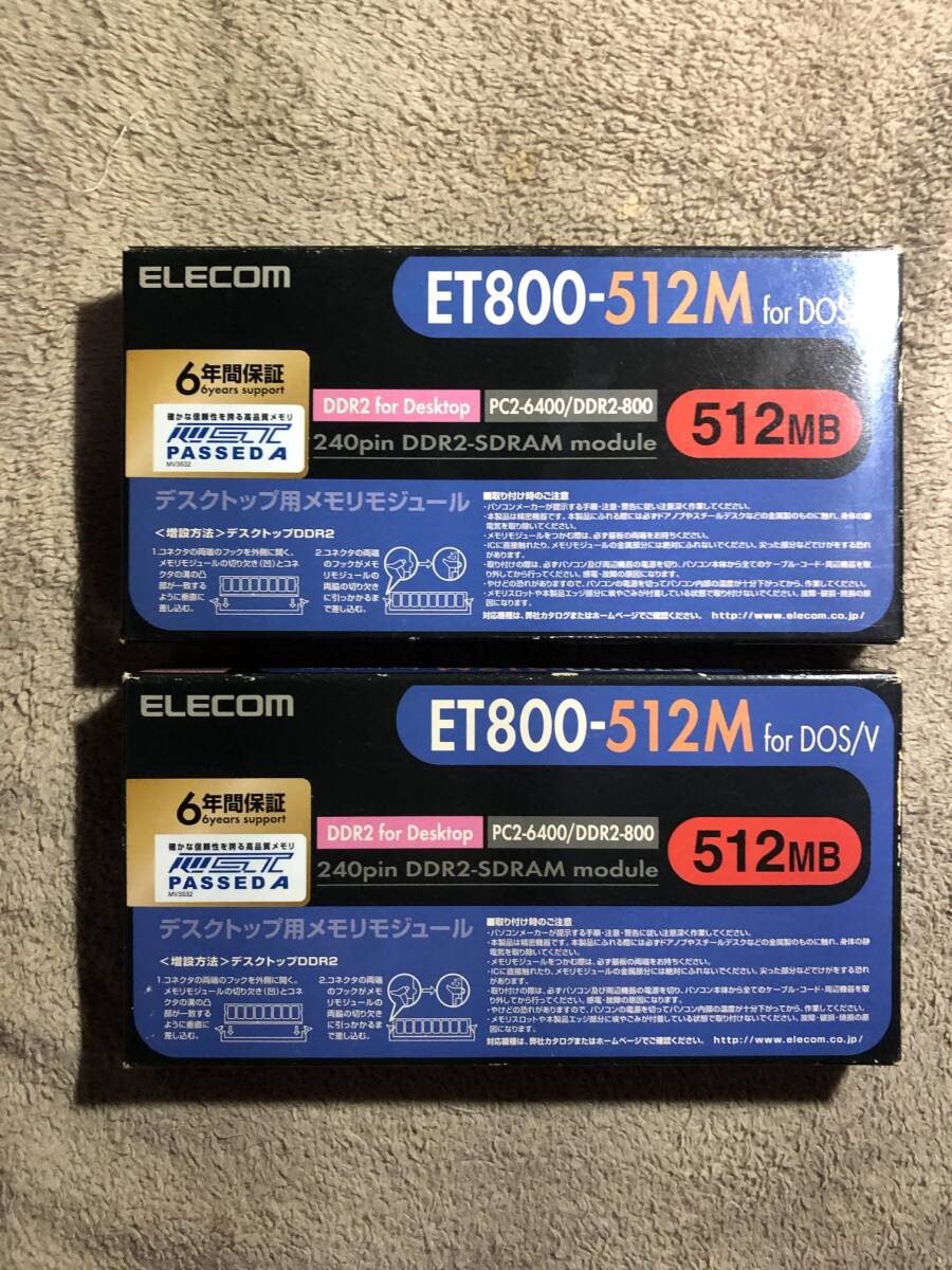 【未使用】未使用 未開封品 メモリー ELECOM ET800-512MB PC-6400 DDR2-800 2枚の落札情報詳細 - Yahoo!オークション落札価格検索 オークフリー