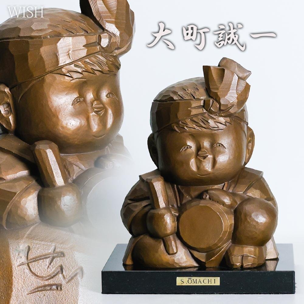 【目立った傷や汚れなし】【真作】【WISH】大町誠一 ブロンズ 限定20体 専用箱 高さ27cm 8.42kg 童子 〇彫刻家 仏像彫刻 日本クラフトコンペ特別賞 #24096076の落札情報 ...