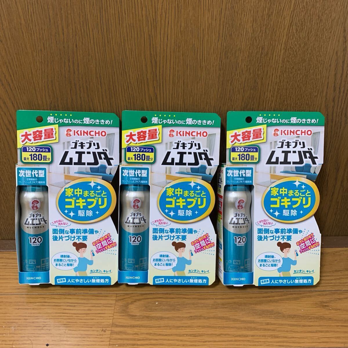 【未使用】新品 KiNCHO ゴキブリ ムエンダー 大容量 120 ブッシュ 家中 駆除 最大180畳分 汚れ 片付け カンタン 3箱 セット 面倒 片付け 次世代型の落札情報詳細 ...