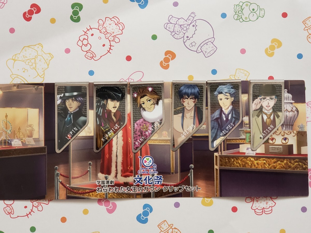 【傷や汚れあり】ときめきメモリアルGirl's Side/文化祭/ねらわれた女王のガウン/クリップ6点の落札情報詳細 - Yahoo!オークション落札価格検索 オークフリー