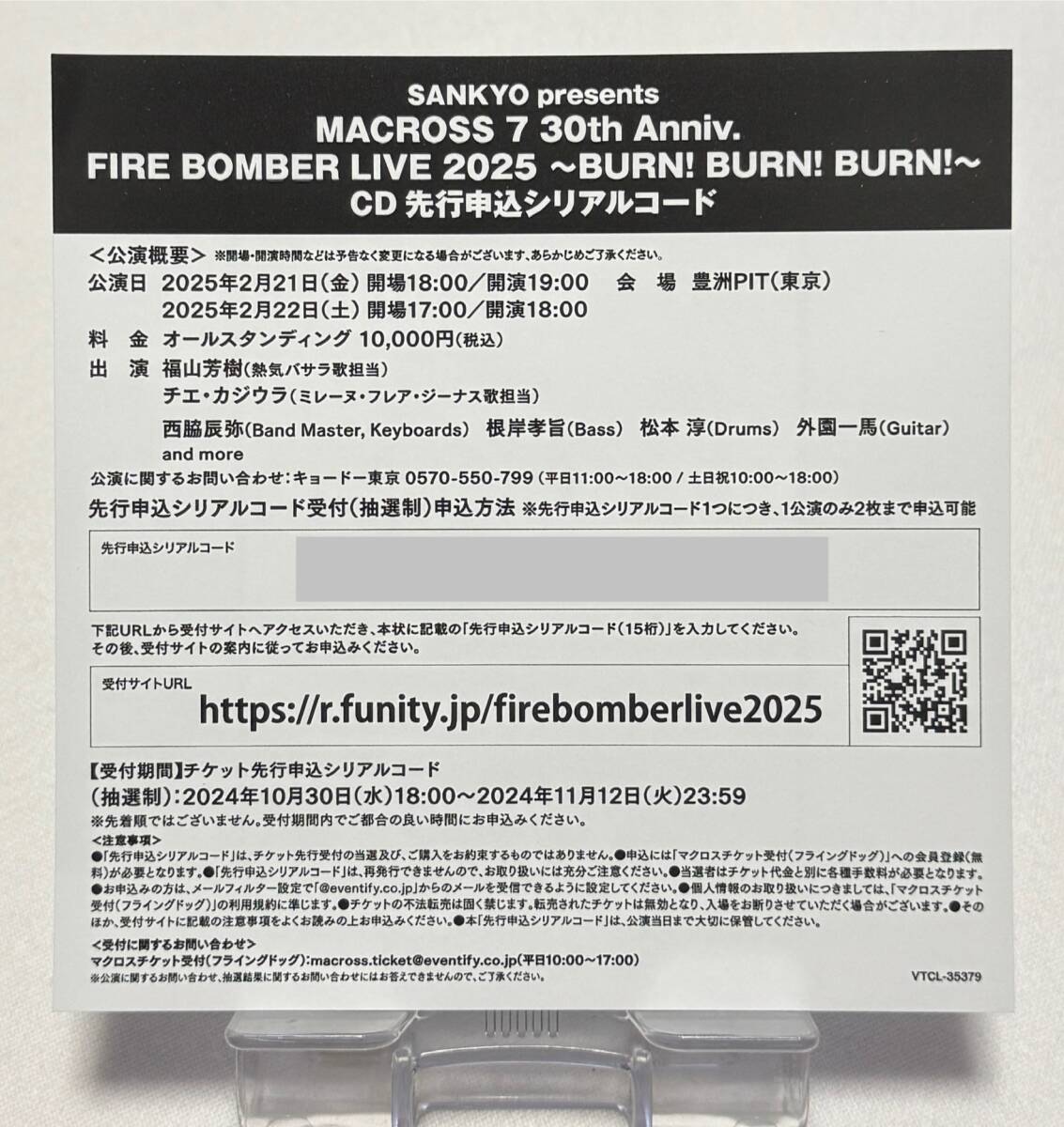 【未使用】【マクロス7】SANKYO presents MACROSS 7 30th Anniv. FIRE BOMBER LIVE 2025 ～BURN! BURN! BURN!～ CD先行 ...