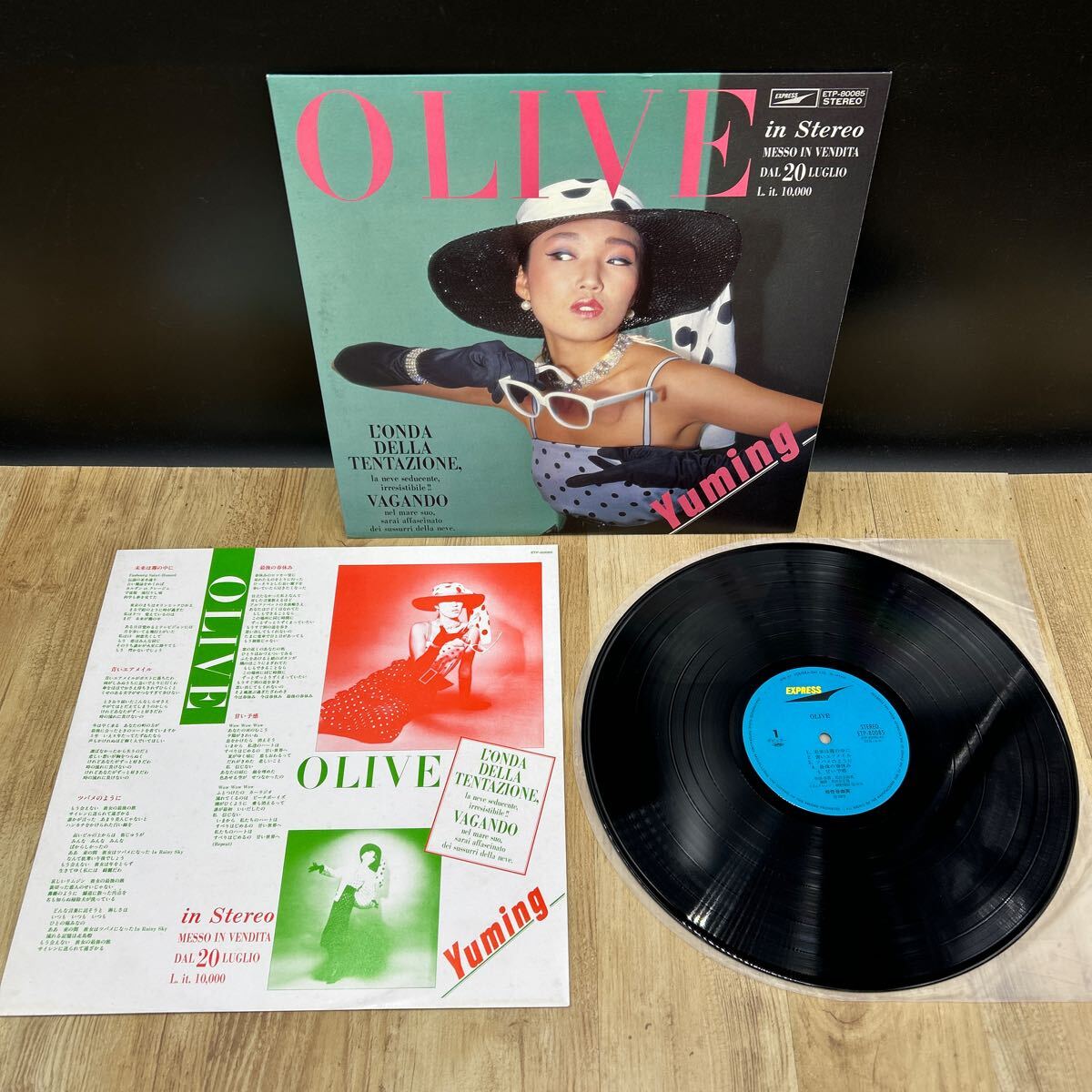【全体的に状態が悪い】3905 レコード LP 松任谷由実/OLIVE/EXPRESS ETP80085の落札情報詳細 - Yahoo!オークション落札価格検索 オークフリー