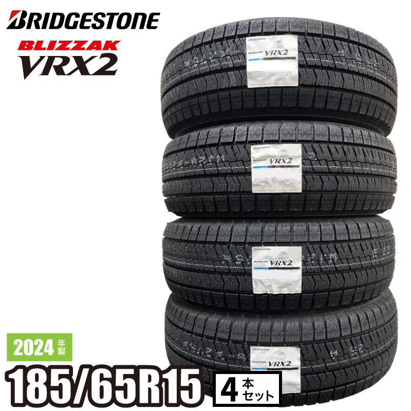 【未使用】〔2024年製/在庫あり〕 BLIZZAK VRX2 185/65R15 88Q 4本セット ブリヂストン 日本製 国産 冬タイヤの落札情報詳細 - Yahoo!オークション落札価格 ...