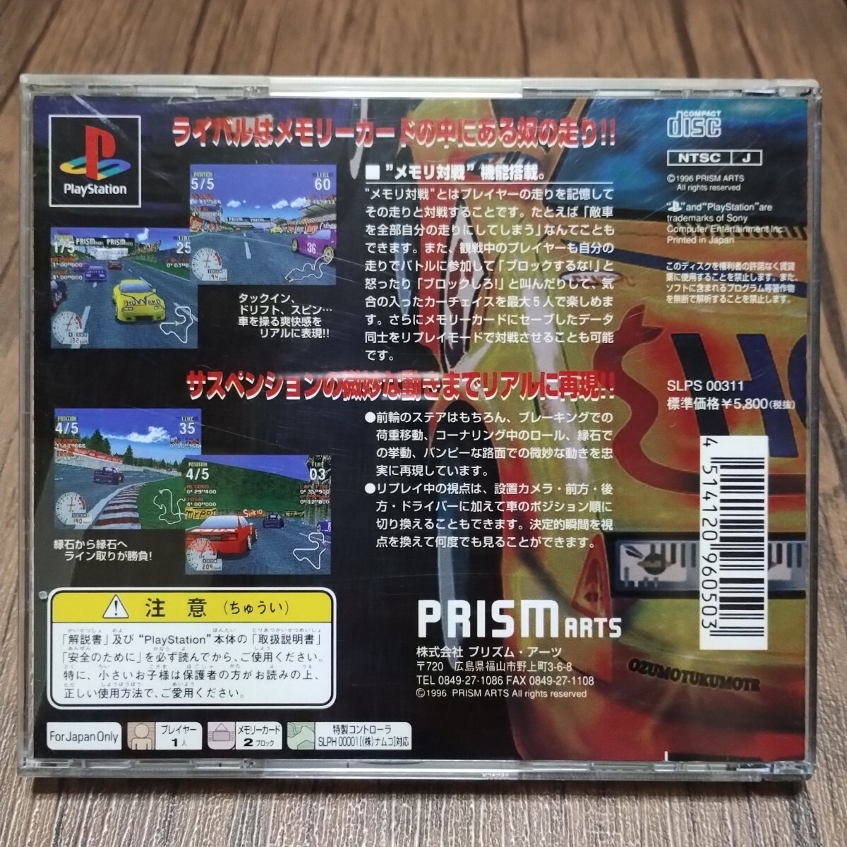 【やや傷や汚れあり】c PlayStation プレイステーション プレステ PS1 PS ソフト 中古 サーキットビート プリズムアーツ ...