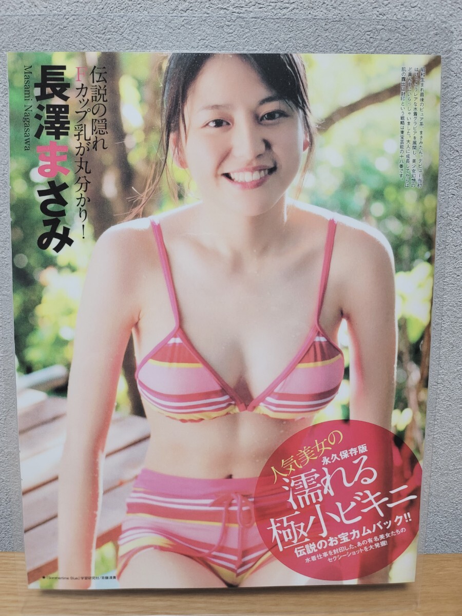 【目立った傷や汚れなし】[高品質ラミネート150μ] 堀北真希 長澤まさみ 3P 金のEX 2012年 A4サイズの落札情報詳細 - Yahoo!オークション落札価格検索 オークフリー