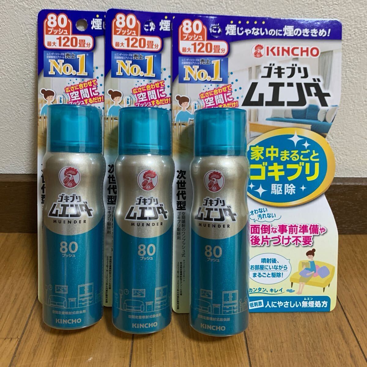 【未使用】新品 KiNCHO ゴキブリ ムエンダー 大容量 80 ブッシュ 家中 駆除 最大120 畳分 汚れ 片付け カンタン 3箱 セット 面倒 片付け 次世代型の落札情報詳細 ...