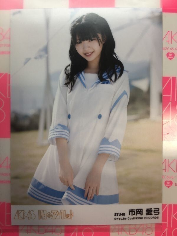 【未使用】AKB48 11月のアンクレット 劇場盤 写真 STU48 市岡愛弓 2024/12/31までに落札なければ裁断処分しますの落札情報詳細 - Yahoo!オークション落札価格検索 ...