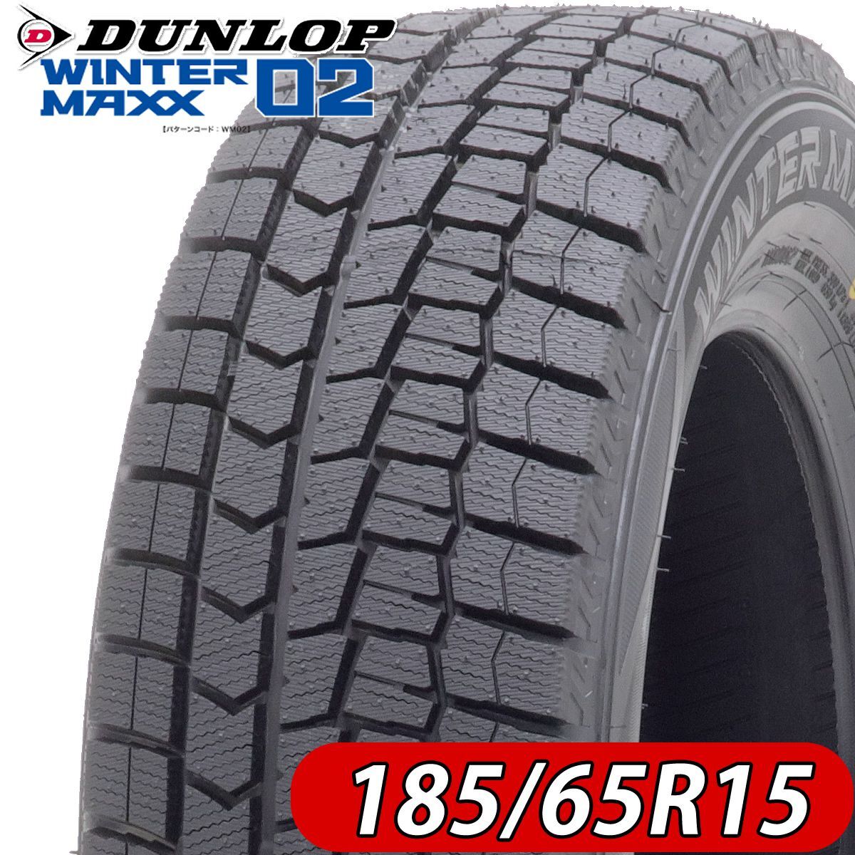 【未使用】2023年製 新品4本価格 会社宛 送料無料 185/65R15 88S ダンロップ WINTER MAXX WM02 冬 フリード ノート イスト プリウス 特価 NO ...