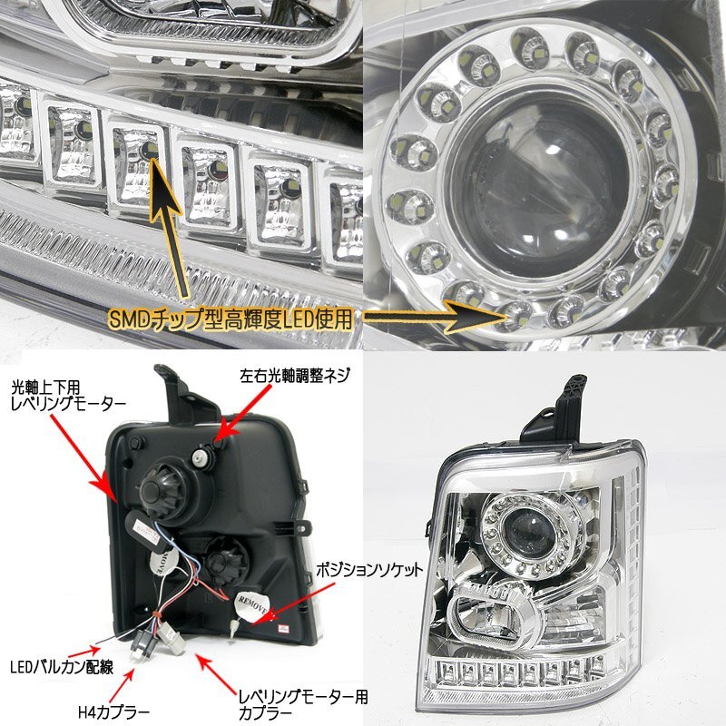 【未使用】即納 DA64 エブリイ LEDイカリングプロジェクターヘッドライト DA64V/DA64W/バン/ワゴン スクラム クリスタルアイ ハロゲン用の落札情報詳細 - Yahoo ...