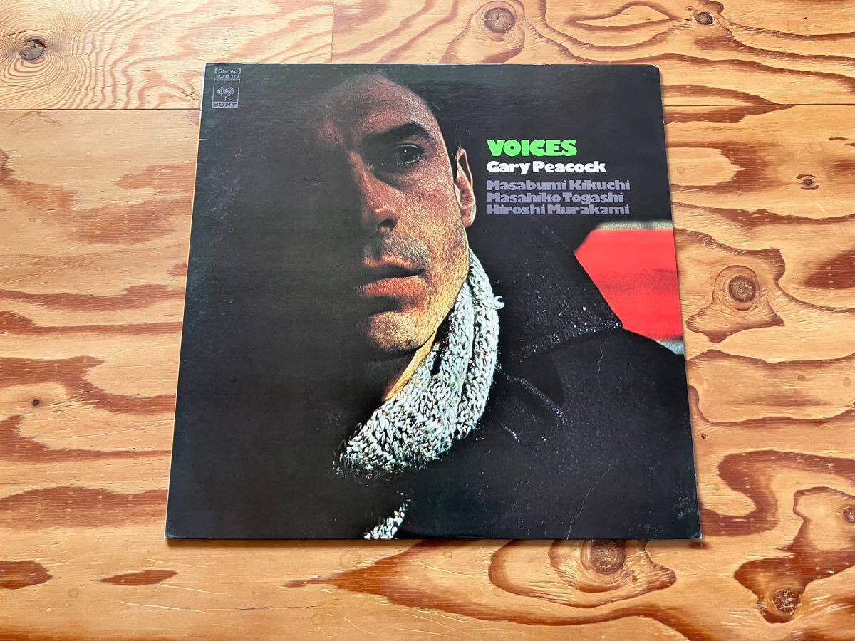 山本邦山 尺八 銀界 菊地雅章 村上寛 ゲイリーピーコック 帯付き・盤面良好 FX-8509 DJ KRUSH元ネタの落札情報詳細 - Yahoo!オークション落札価格検索 オークフリー