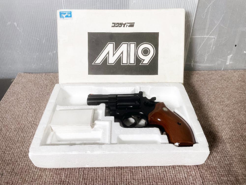 【やや傷や汚れあり】中古★コクサイ S&W M-19 コンバットマグナム 2.5インチ モデルガン NO.65 箱付【M19】EBCQの落札情報詳細 - Yahoo!オークション落札価格検索 ...