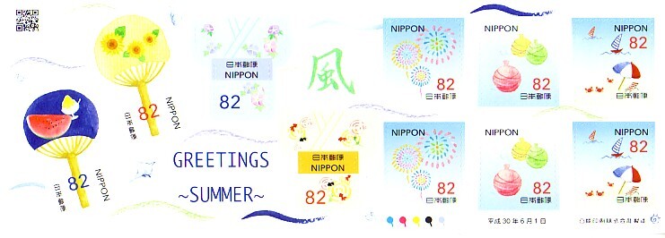 【未使用】「Greetings-Summer-風」の記念切手ですの落札情報詳細 - Yahoo!オークション落札価格検索 オークフリー