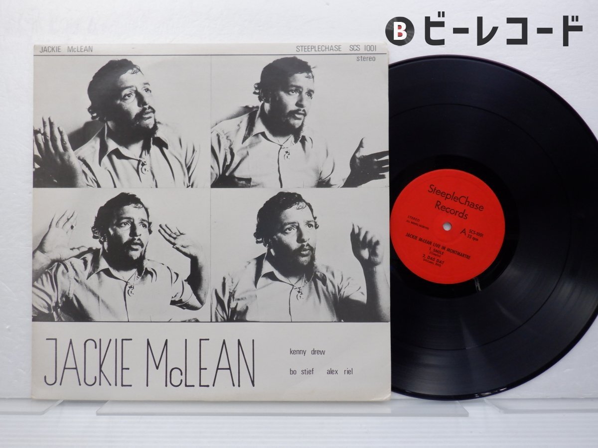 【やや傷や汚れあり】Jackie McLean「Live At Montmartre」LP（12インチ）/SteepleChase(SCS ...