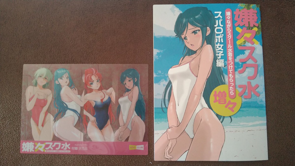 【未使用に近い】C105 KIYO CLUB 聖仁 新刊 同人誌【検索】 コミケ コミックマーケット 105 アニメーター本 スパロボ 南原ちずる 宝多六花 桜野まり マリアの落札情報詳細 ...