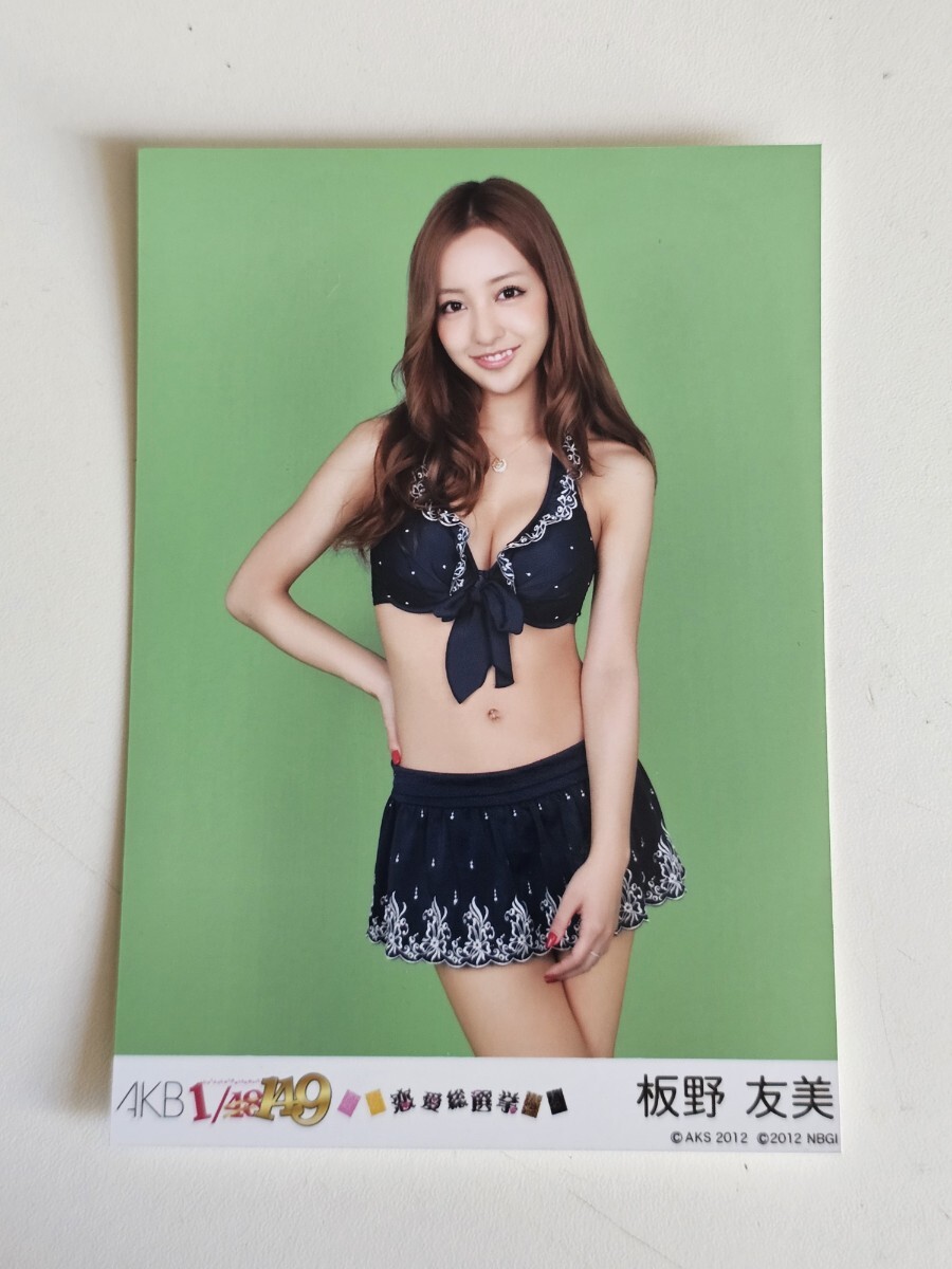 【未使用に近い】AKB48 板野友美 AKB1/149 恋愛総選挙 PSP版 封入 生写真 ＜水着ver＞の落札情報詳細 - Yahoo!オークション落札価格検索 オークフリー