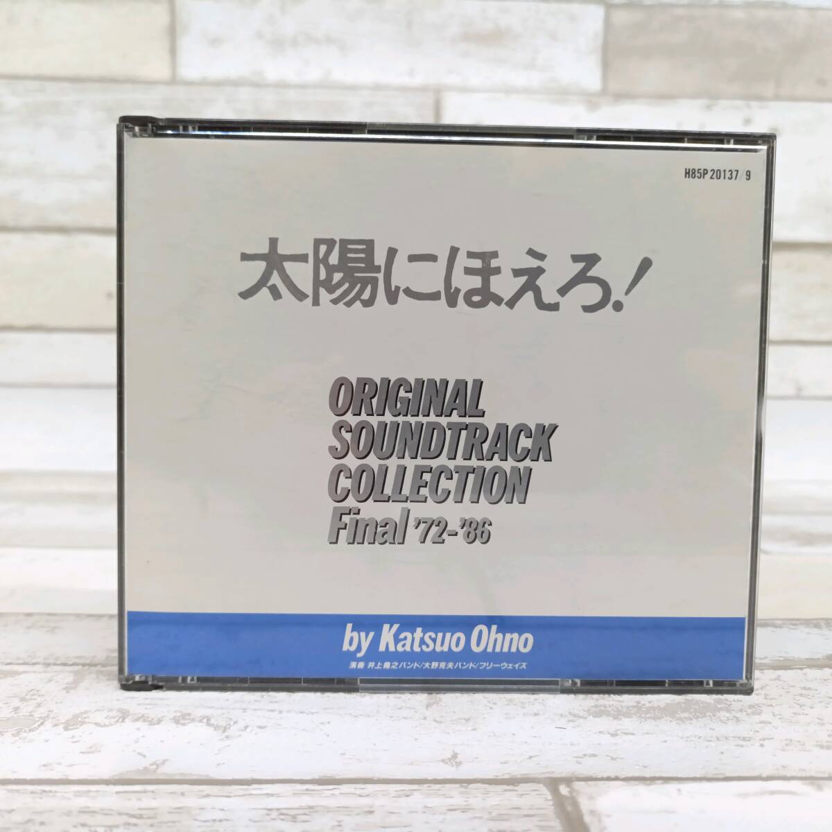 【やや傷や汚れあり】C1320 CD 太陽にほえろ! 美盤 サントラ ORIGINAL SOUND TRACK COLLECTION Final ’72-86 オリジナル サウンドトラック 3 ...