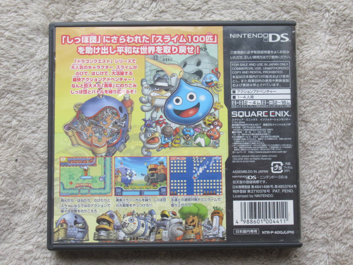 【やや傷や汚れあり】NINTENDO DS ニンテンドーDS ソフト 「スライムもりもりドラゴンクエスト2 大戦車としっぽ団」 SQUARE ENIXの落札情報詳細 - Yahoo ...