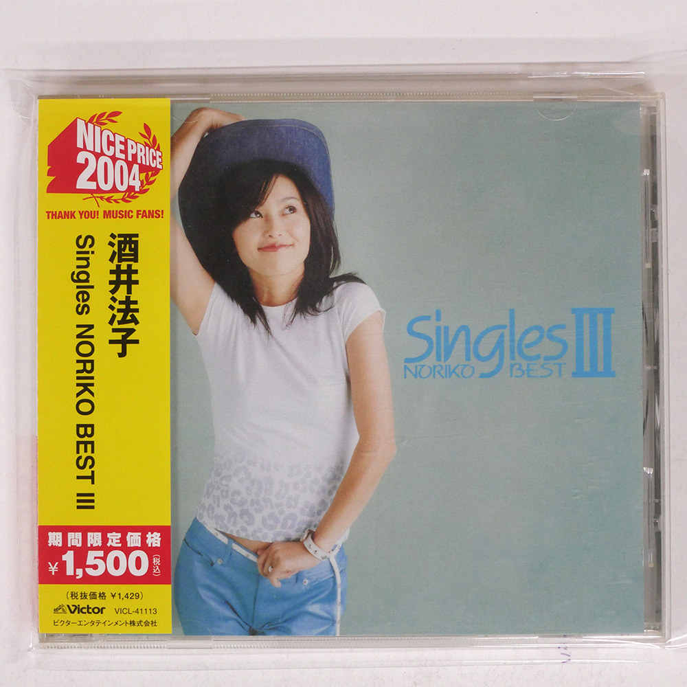 【やや傷や汚れあり】酒井法子/SINGLES〜NORIKO BEST〜3/ビクターエンタテインメント VICL41113 CD の落札情報詳細 - Yahoo!オークション落札価格検索 オークフリー