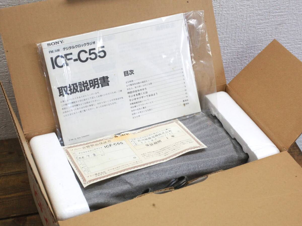 【未使用に近い】★未使用保管品 SONY ICF-C55 デジタルクロックラジオ 1981 グッドデザイン賞★80の落札情報詳細 - Yahoo!オークション落札価格検索 オークフリー