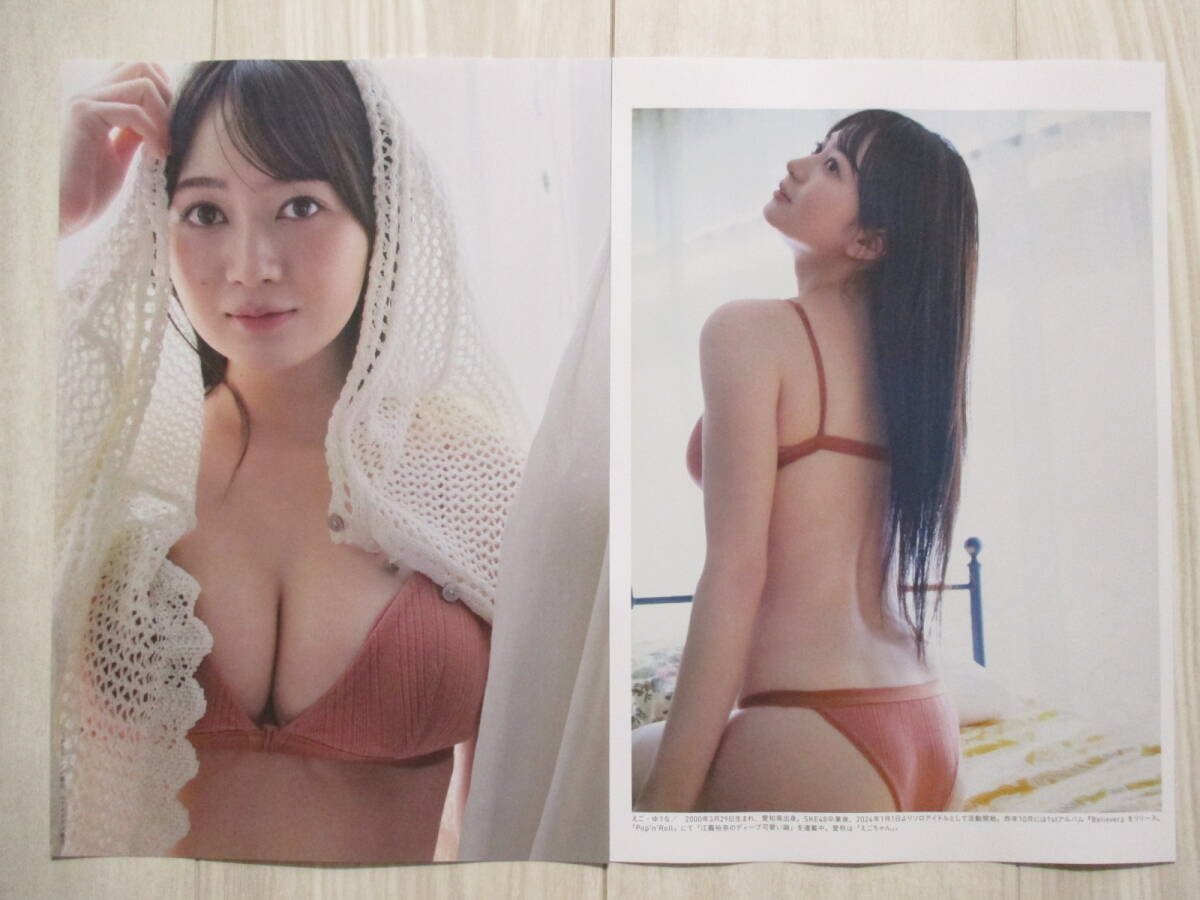 【未使用に近い】江籠裕奈 BUBKA3月号切り抜き8ページ【クリックポスト同梱発送可能】の落札情報詳細 - Yahoo!オークション落札価格検索 オークフリー