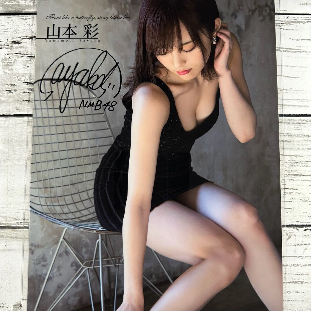 【目立った傷や汚れなし】[高品質ラミネート処理][ 山本彩 他 NMB48 ] EX大衆 2017年2月号 雑誌 切り抜き 10P A4フィルム 水着 グラビア アイドル 芸能人 女優の落札 ...