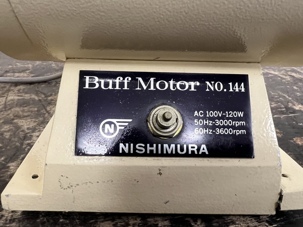 【やや傷や汚れあり】動作確認済み！NISHIMURA ニシムラ NO.144 Buff Motor バフモーターの落札情報詳細 - Yahoo ...