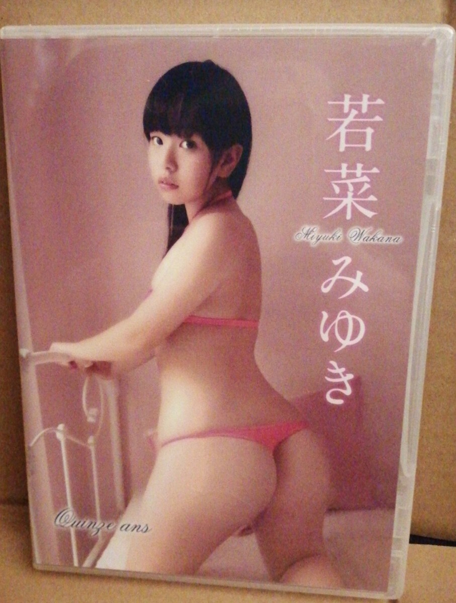 【未使用】新品未開封 若菜みゆき Quinze ans アイドル イメージ DVDの落札情報詳細 - Yahoo!オークション落札価格検索 オークフリー