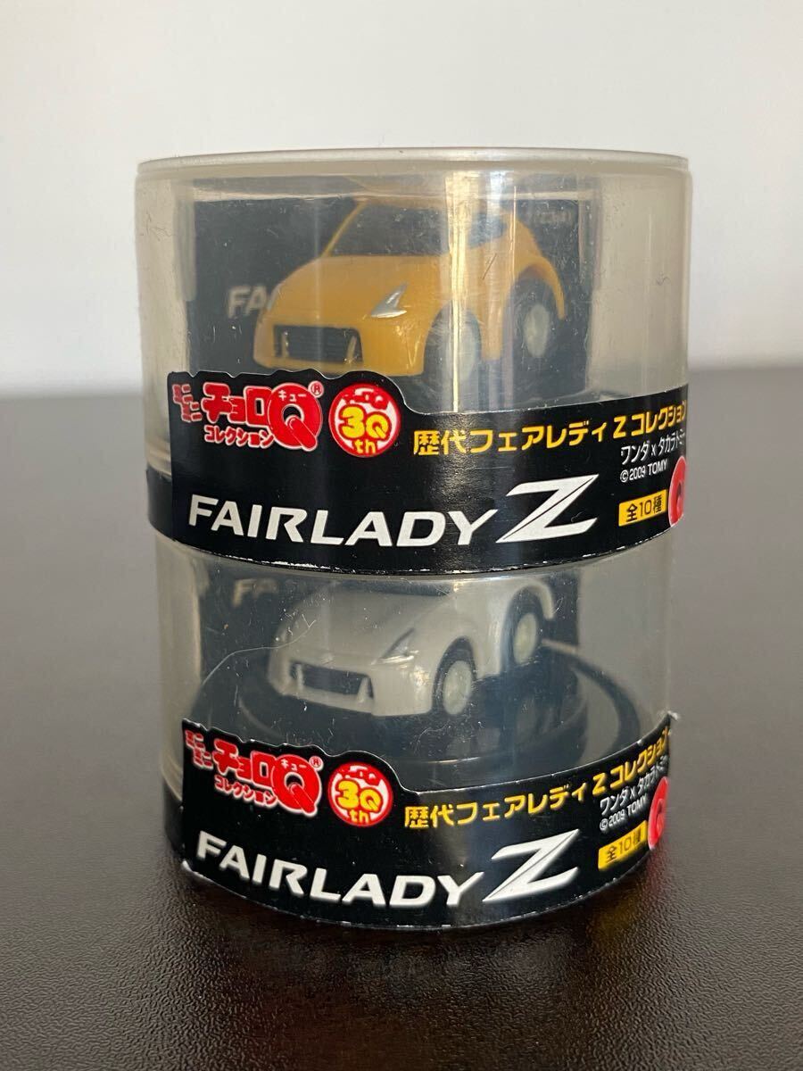 【未使用に近い】アサヒ ワンダ WANDA 歴代 全種 セット フェアレディZ チョロQ コレクション S30 Z31 Z32 Z33 Z34 FAIRLADY Z 日産 ミニカー フィギュア ...