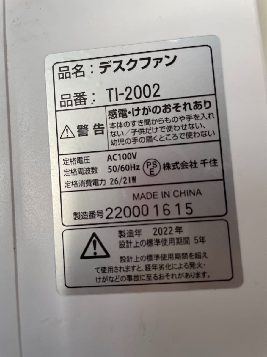 【やや傷や汚れあり】★ TEKNOS テクノス TI-2002 デスクファン 卓上扇風機 コンパクトサイズ 中古★の落札情報詳細 - Yahoo!オークション落札価格検索 オークフリー