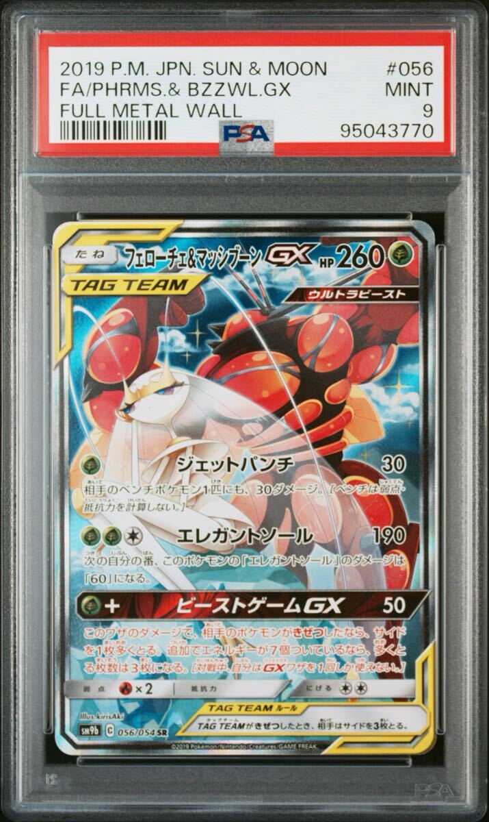 ニチモ スカイライン 2000GTR ケンメリ シャコタン ストリートパワー ハの字 フェローチェの落札情報詳細 - Yahoo!オークション落札価格検索 オークフリー