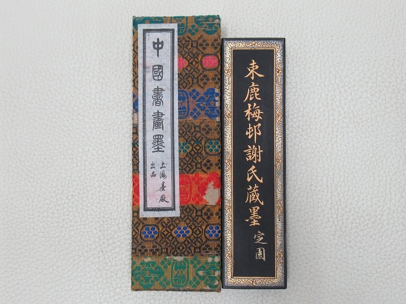 【傷や汚れあり】D0516 未使用 徽歙曹素功尭千氏為 景文張氏造 束鹿梅邨謝氏蔵墨 五石漆煙 唐墨 書画墨 66g 書道具 12の落札情報詳細 - Yahoo!オークション落札価格検索 オークフリー