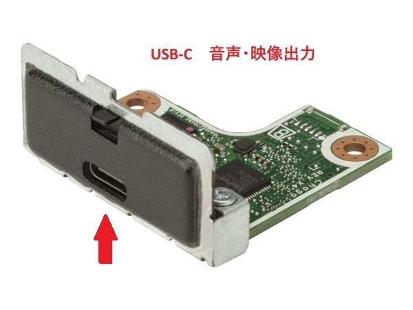 【目立った傷や汚れなし】USB-C ポート増設オプションモジュール HP Prodesk EliteDesk L07094-001 ...