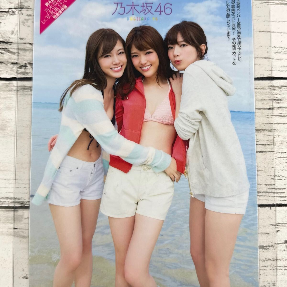 【目立った傷や汚れなし】[高品質ラミネート処理][ 白石麻衣 他 乃木坂46 ] プレイボーイ 2016年32号 雑誌 切り抜き 7P B5フィルム 水着 グラビア アイドル 芸能人の落札情報 ...