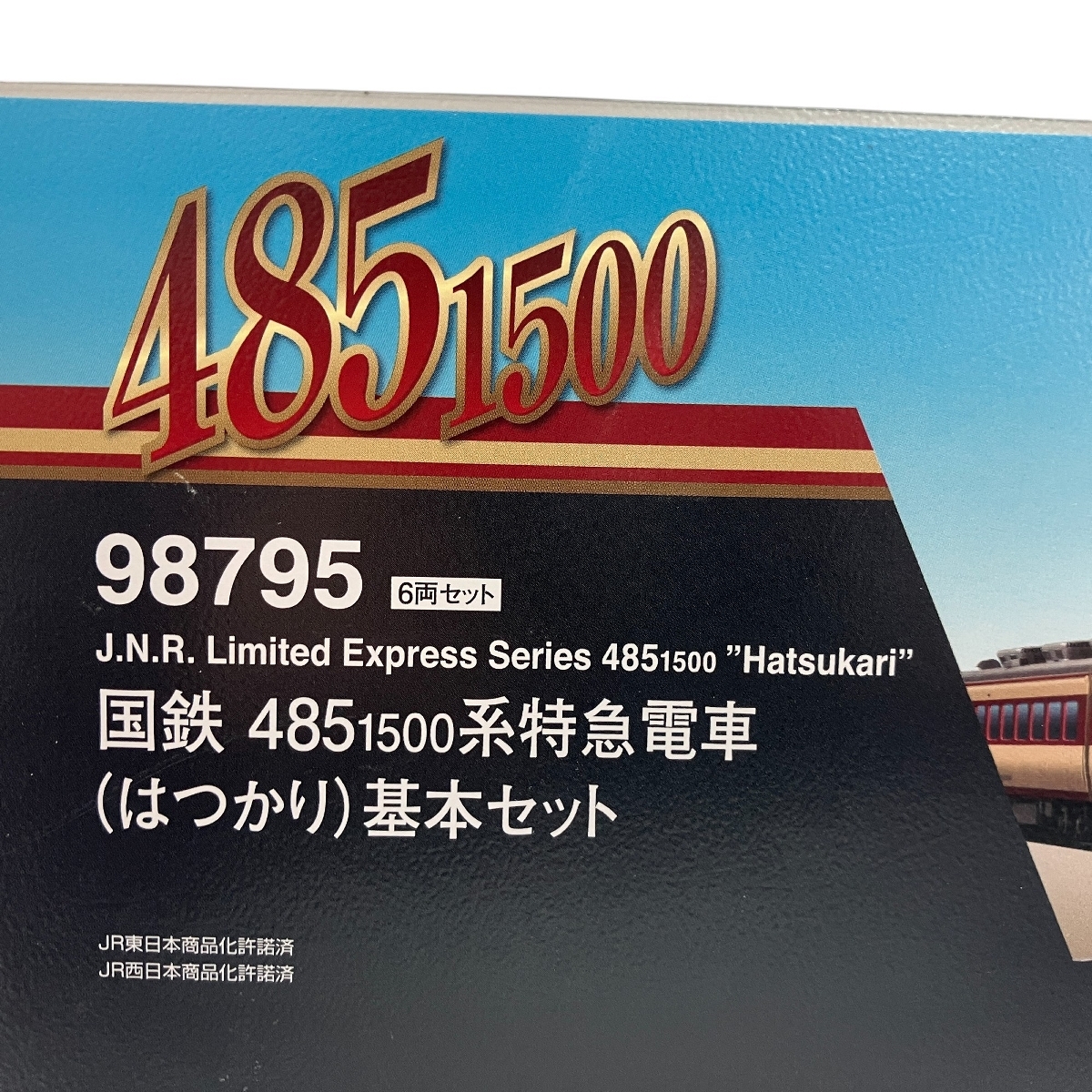 【やや傷や汚れあり】TOMIX 98795 98796 国鉄 485 1500系 特急電車 はつかり 9両セット Nゲージ 鉄道模型 中古 C9820322の落札情報詳細 - Yahoo ...