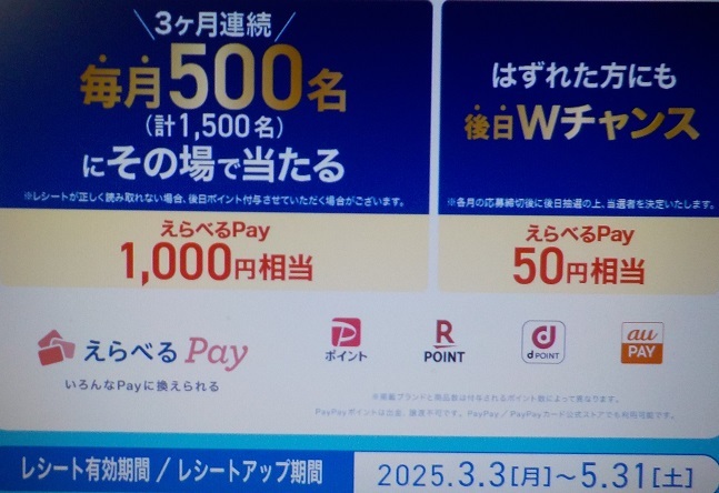 【やや傷や汚れあり】懸賞 応募券 3口 ( 2人に1人当たる？ えらべるPay 1,000円、ほかの落札情報詳細 - Yahoo!オークション落札価格検索 オークフリー