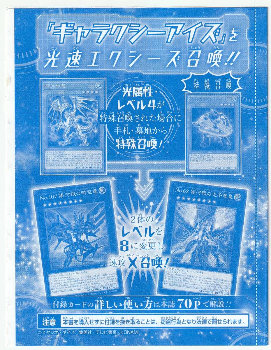 【未使用】遊戯王OCG VJMP-JP253 [UR] 銀河戦竜×2枚 Vジャンプ2024年6月号付録の落札情報詳細 - Yahoo!オークション落札価格検索 オークフリー