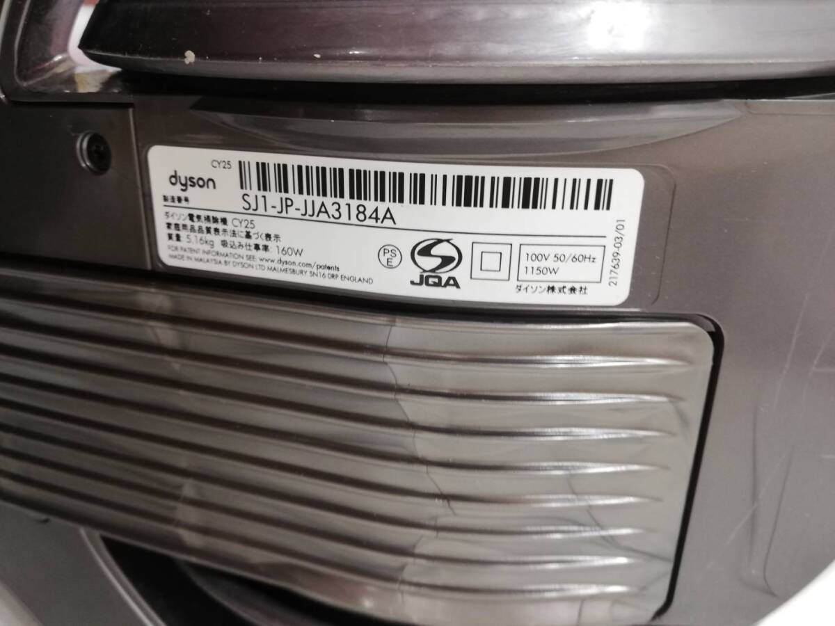 【傷や汚れあり】【5292 い】 CY25 dyson ダイソン 掃除機 動作品 サイクロン キャニスター 清掃済みの落札情報詳細 - Yahoo!オークション落札価格検索 オークフリー