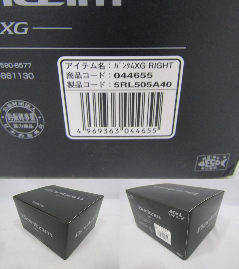【やや傷や汚れあり】SHIMANO シマノ 22バンタムXG RH ベイトリール バス フィッシング 動作未確認 箱説付き ジャンク品 3432の落札情報詳細 - Yahoo!オークション落札 ...