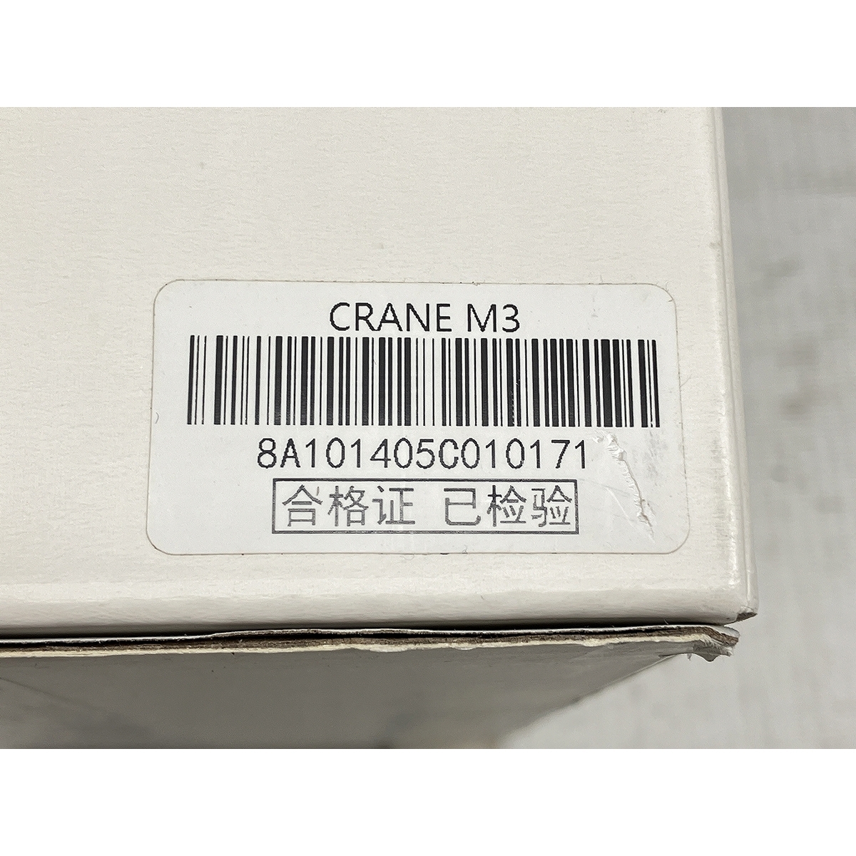 【やや傷や汚れあり】ZHIYUN CRANE-M3 CR119 カメラ用 ジンバル スタビライザー カメラ周辺機器 中古 W9891906の落札情報詳細 - Yahoo!オークション落札価格 ...