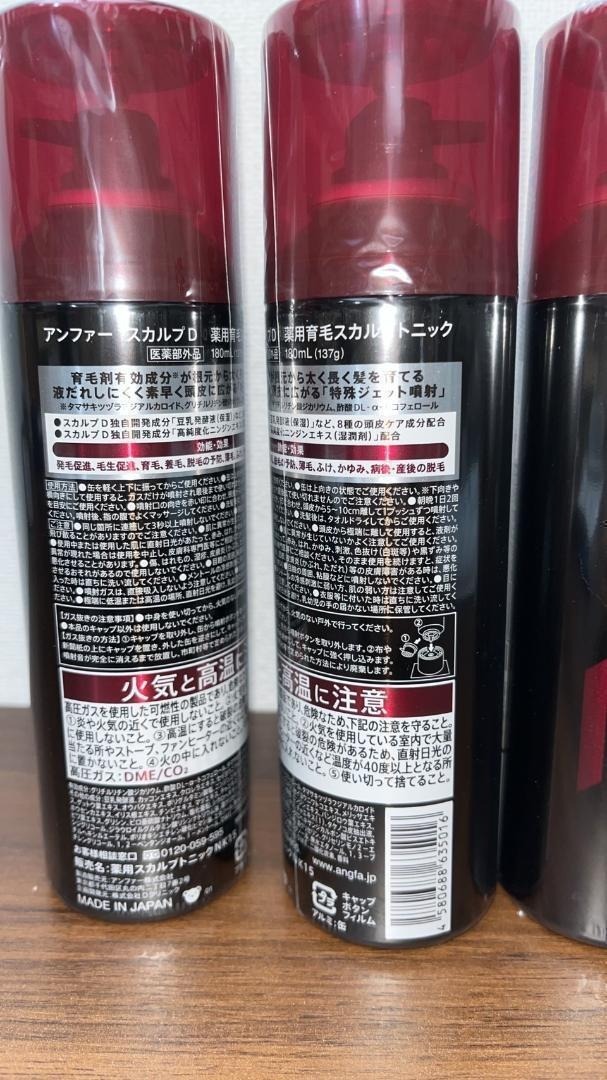 【未使用】スカルプD 薬用育毛 スカルプトニック 180ml 3本セット 育毛剤の落札情報詳細 - Yahoo!オークション落札価格検索 オークフリー